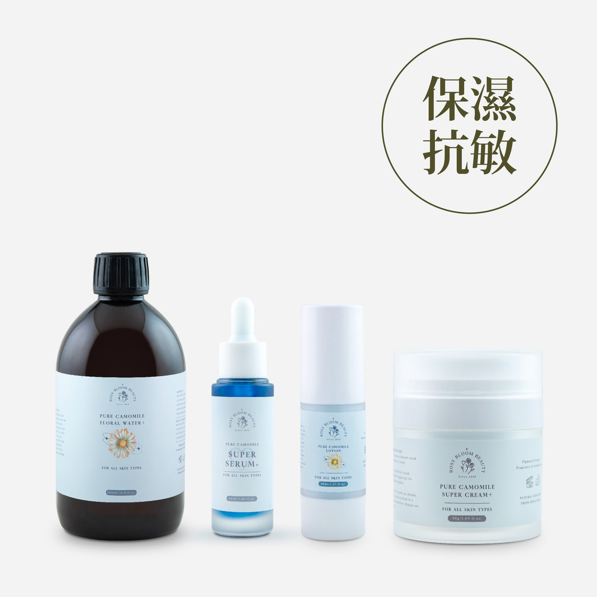 Signature Chamomile Moisturizing Set – Rosy Bloom Beauty
